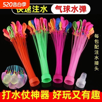 夏天装冲水气球快速注水小号儿童水弹注水神器生日助兴打水仗玩具
