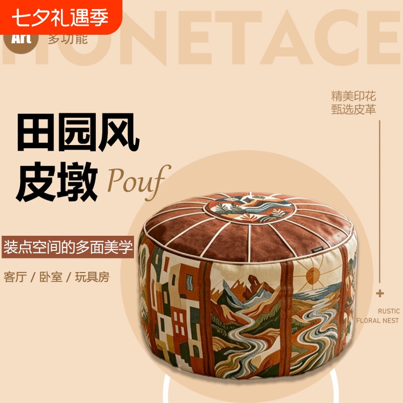 honetace田园风印花收纳箱客厅多功能坐墩轻奢居家皮墩