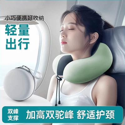 护颈u型枕纳米高弹|超4000次加购