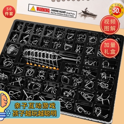 九连环智力解扣解环儿童小学生鲁班锁孔明锁思维训练益智玩具礼物