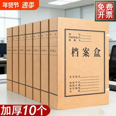 无酸纸大容量进口加厚5cm