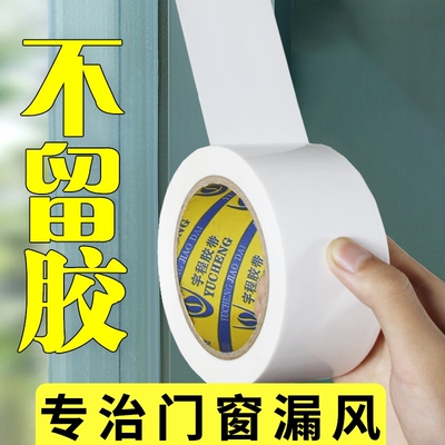 门窗户缝隙防风胶带密封条保暖封窗冬天贴神器挡风防水玻璃不留胶