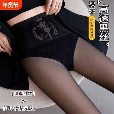 黑透肤光腿神器女秋冬加绒连裤袜