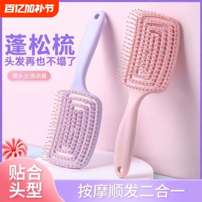 排骨梳子蓬松高颅顶头发神器