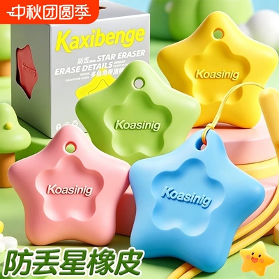 巨无霸防丢肥皂橡皮擦