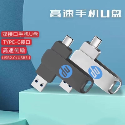 USB3.0type-C手机u盘512gb双接口大容量手机电脑两用128G高速64GB