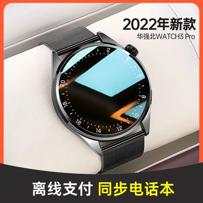 心率计步睡眠智能手表