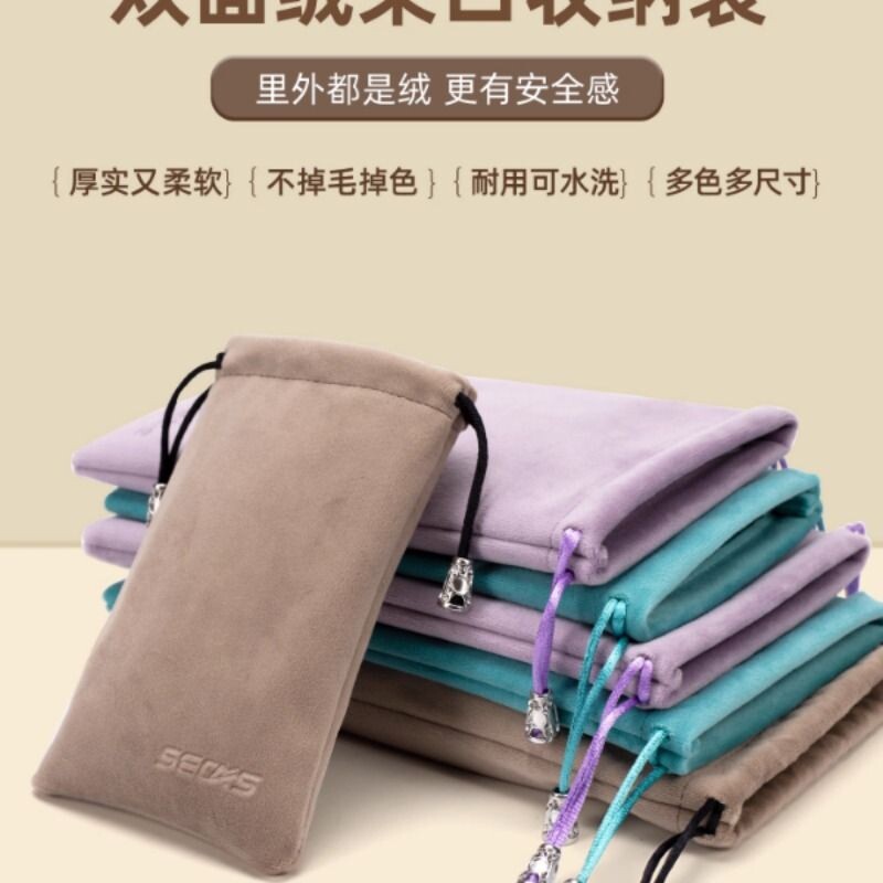色格双面绒束口收纳袋手机充电宝绒布保护套移动电源包耳机数据线
