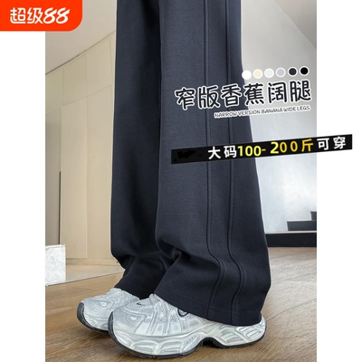 窄版阔腿裤女新款|超2000次加购