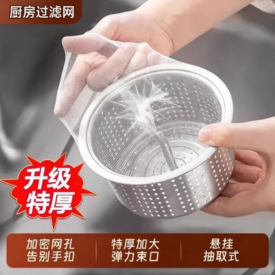 厨房水槽过滤网下水道洗菜洗碗