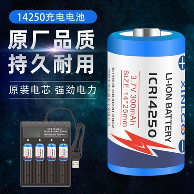 芯乐购ICR充电电池3.7C充电器