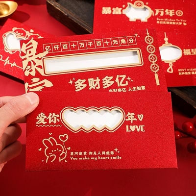 情侣红包520生日快乐镂空情侣红包多财多亿最 棒的儿子女儿仪式感