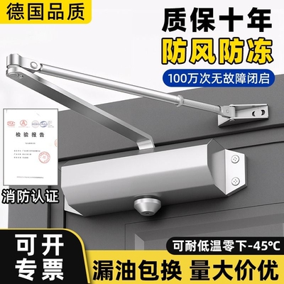 银色90°定位闭门器|千人回购