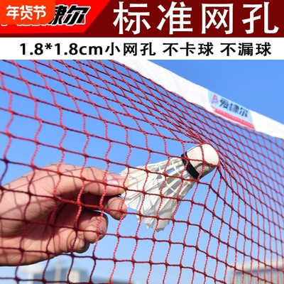 羽毛球网标准比赛级室内外便携款