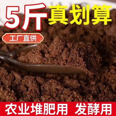 5斤红糖发酵用厨余种菜农用种植堆肥用畜牧养殖用批发蔬菜酵母