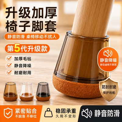 椅子桌子腿保护套脚套硅胶防噪音