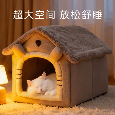 猫窝冬季保暖宠物狗窝四季通用封闭式安全感狗睡觉房子可拆洗猫窝