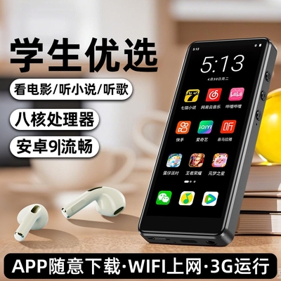 智能八核mp4wifi可上网高中生专用mp5听歌播放器随身听mp3看小说