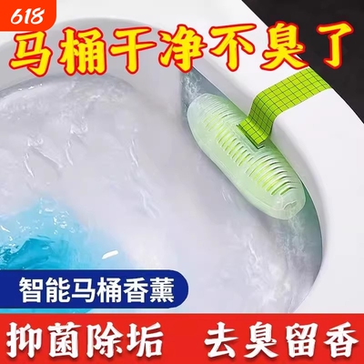 【不清香免费送】厕所清洁挂篮