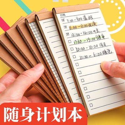 牛皮纸todo清单便签本ins计划本考研学生便携单词打卡空白记事本