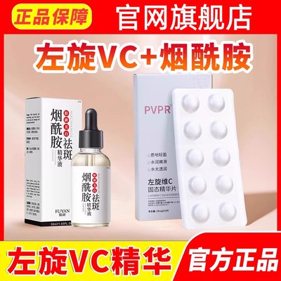 固态精华片冻干片加烟酰胺淡斑