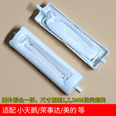 通用海尔洗衣机过滤网袋XQBM28-AXQB52-81E垃圾袋网兜配件除毛器