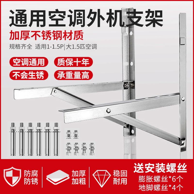 通用1P/1.5匹大1.5P空调室外挂壁安装支架折叠架子加厚不锈钢配件 - 小编推荐 - WePost 全民代运 - 马来西亚中国淘宝代运与集运专家