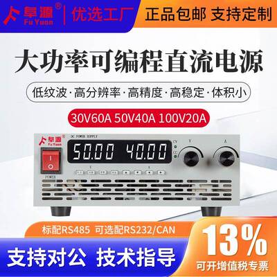 30V60A50V40A100V20A直流稳压电源可编程高精度DC电源深圳工厂供