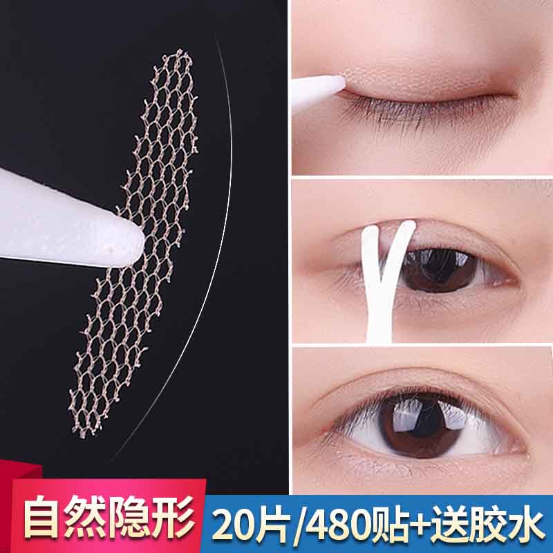 带胶水蕾丝双眼皮贴女无痕网纱格隐形自然网状大宽型单面持久防水