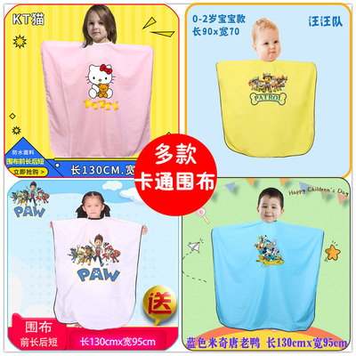 发廊儿童剃头围布卡通理发布通用
