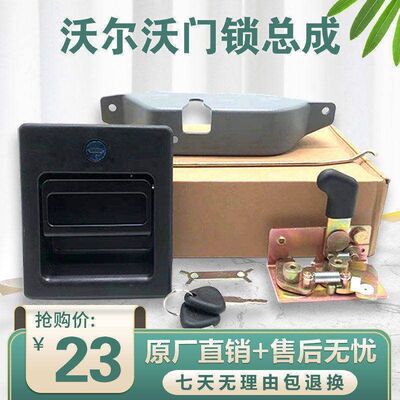 挖掘机配件沃尔沃EC210B/240B/290B/360B驾驶室门锁总成内外拉手