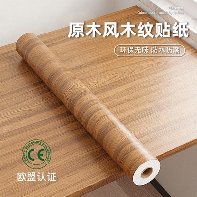 特厚木纹贴纸桌面翻新自粘桌贴