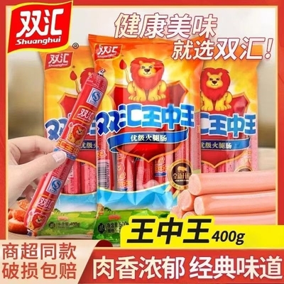 大品牌袋装火腿肠即食肠双汇肉肠