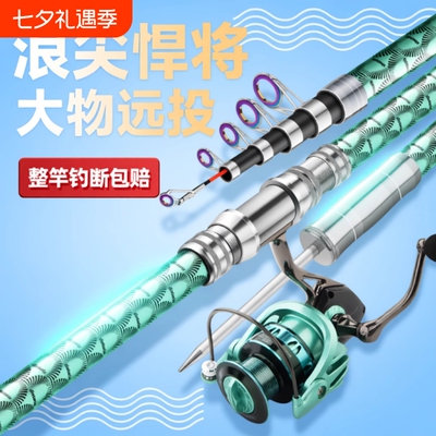 浪尖悍将海竿远投竿抛竿套装鲢鳙超硬调甩杆全套巨物海钓竿滑漂