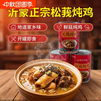 沂蒙山风味临沂炒鸡松莪炖鸡