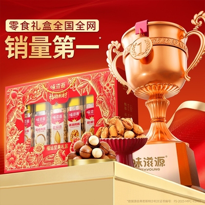 罐装新年坚果礼盒1240g干果过年高档礼品送长辈送礼巴旦木饼干