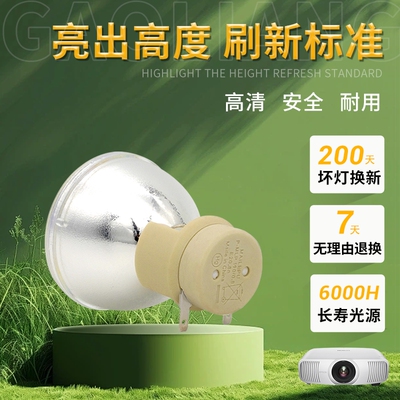 适用优派PJD5123投影机灯泡全新