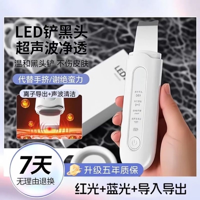 超声波黑头铲子美容仪吸黑头神器