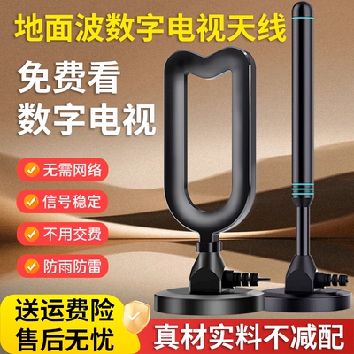 电视天线dtmb高清电视信号接收器