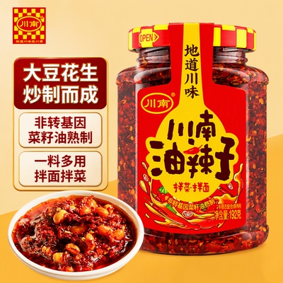 川南香辣油辣子2瓶|超6000次加购