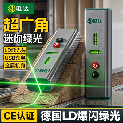 【户外爆亮】激光水平仪工程专用