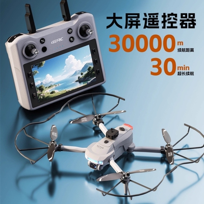 4DRC新品自带屏幕无人机高清专业