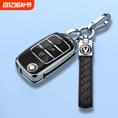 长安折叠款钥匙套保护挂扣