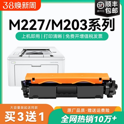 适用惠普m227fdw硒鼓CF230A hp30A粉盒Laserjet Pro mfp m203dw/dn/d m227sdn/fdn激光打印机CF232成像鼓CMYK