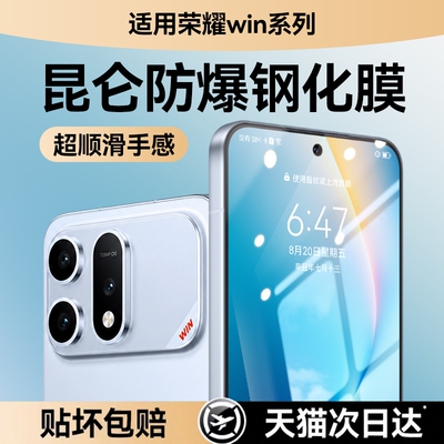 适用荣耀win钢化膜新款WINTurbo手机膜高清WINRT防摔全覆盖power防爆power2无尘仓秒贴膜全屏超声波电竞