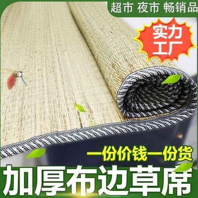 2025夏季新款学生宿舍单人夏凉席子家用大床老人夏凉席蔺草席枕套