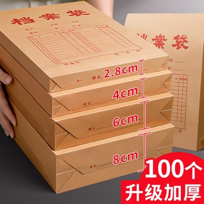 牛皮纸加厚档案袋办公用品