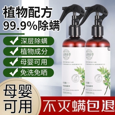 【销量排第一】除螨抑菌母婴可用