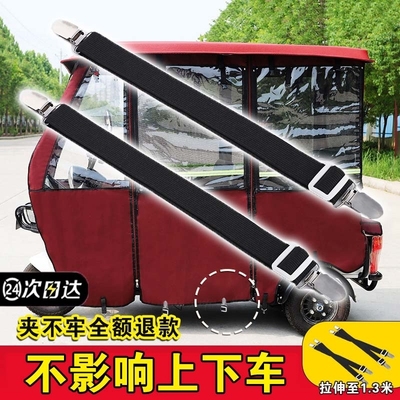 防风夹子固定夹绳电动老年车
