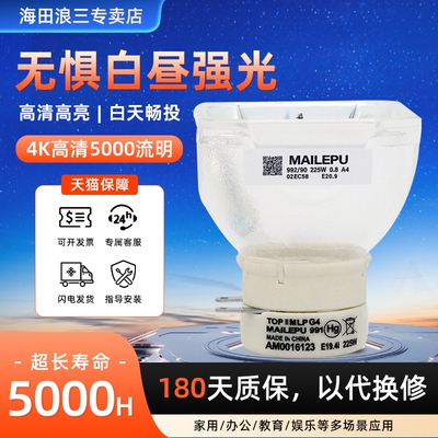 适用于原装佳能投影机仪灯泡